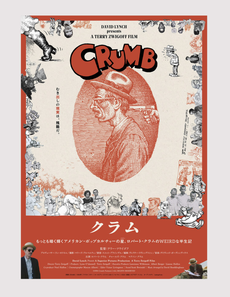 DOCUMENTARIES OF ROBERT CRUMB | SWAG HOMMES